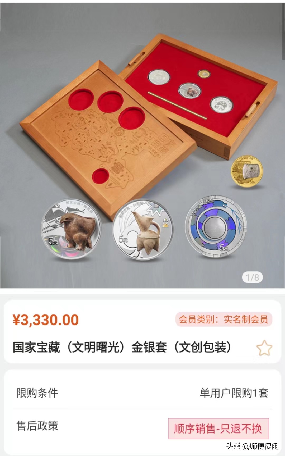Are the National Treasure Gold and Silver Commemorative Coins your ...