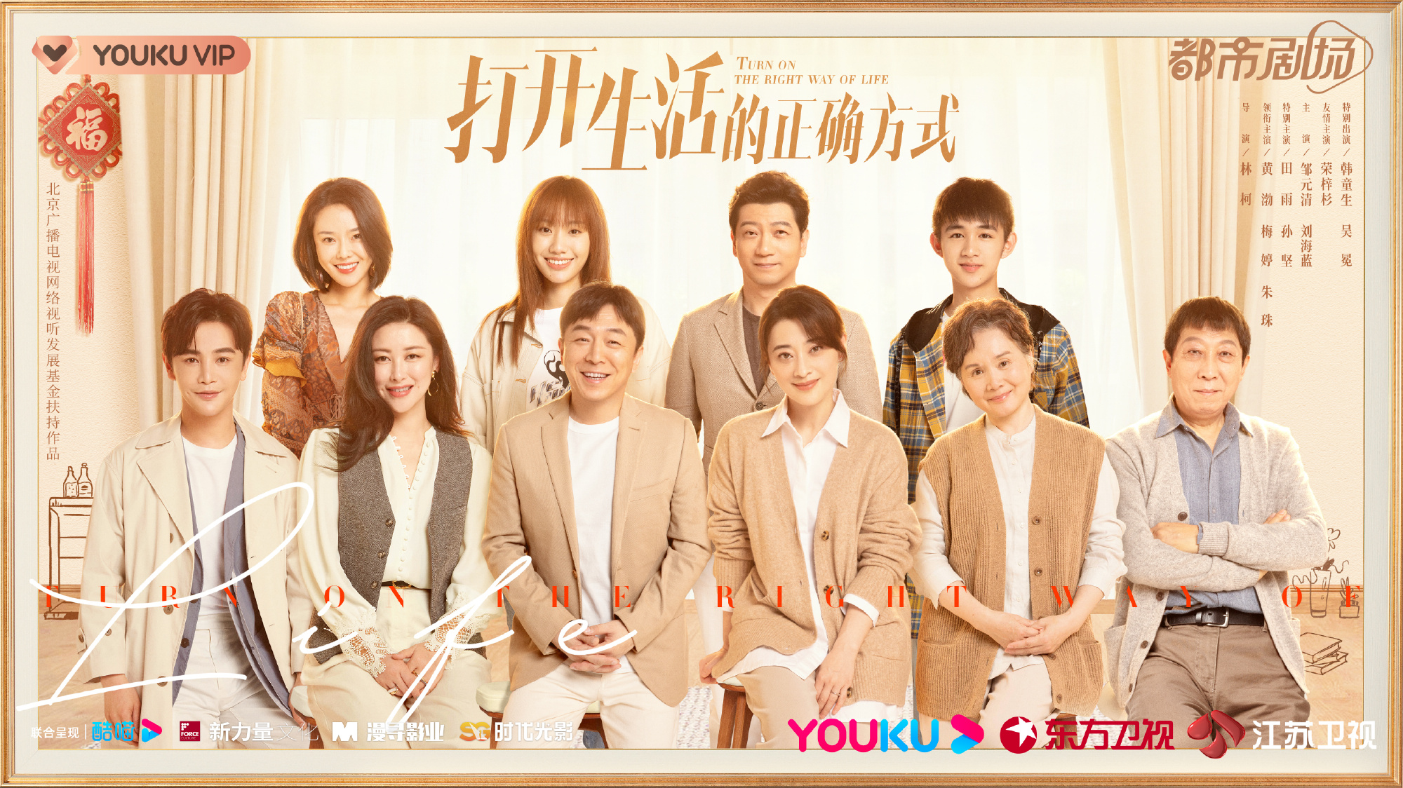 1.24-31 broadcast 10 dramas: Huang Bo, Yin Tao, Prince Wen, Tang Yixin ...