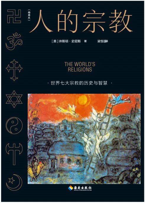 Human Religion (Illustrated): A Marriage of Religion and Art - iNEWS