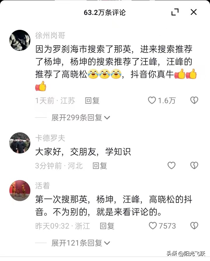 Naying's Douyin comments have reached 630,000, please don't comment ...