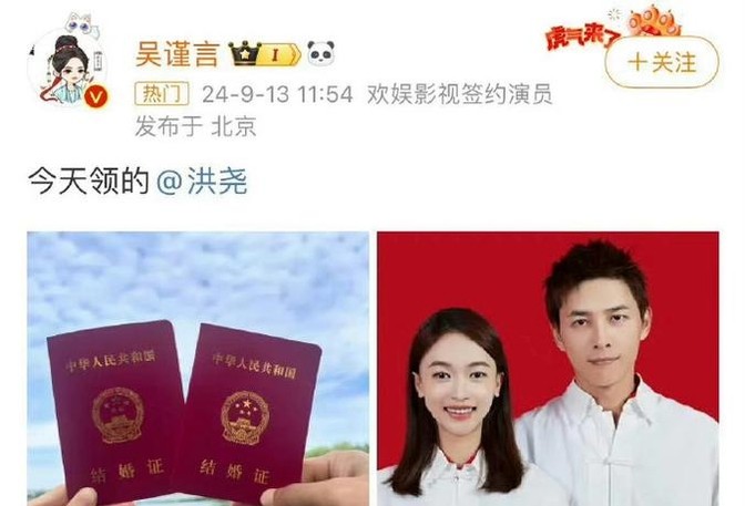Screen couple gets married! Wu Jinyan and Hong Yao officially announce ...
