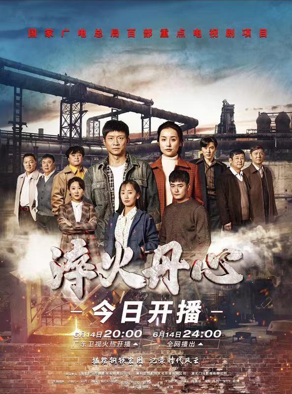 "Quenching the Loyal Heart" presents the original heart "Iron Man ...