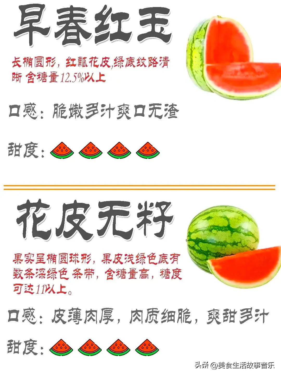 The characteristics of different watermelons and how to choose ...