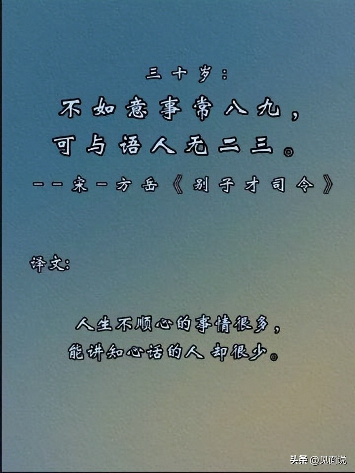 Nine lines of poems that tell the whole life. - iNEWS