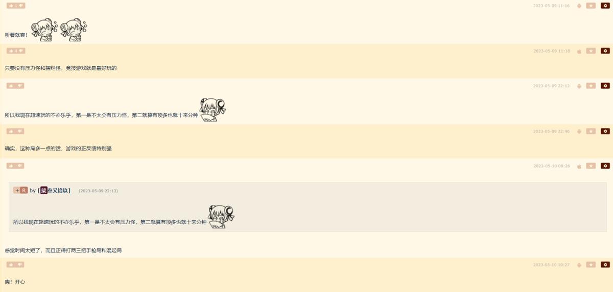 The "Fearless Contract" test is over, what are the players discussing ...