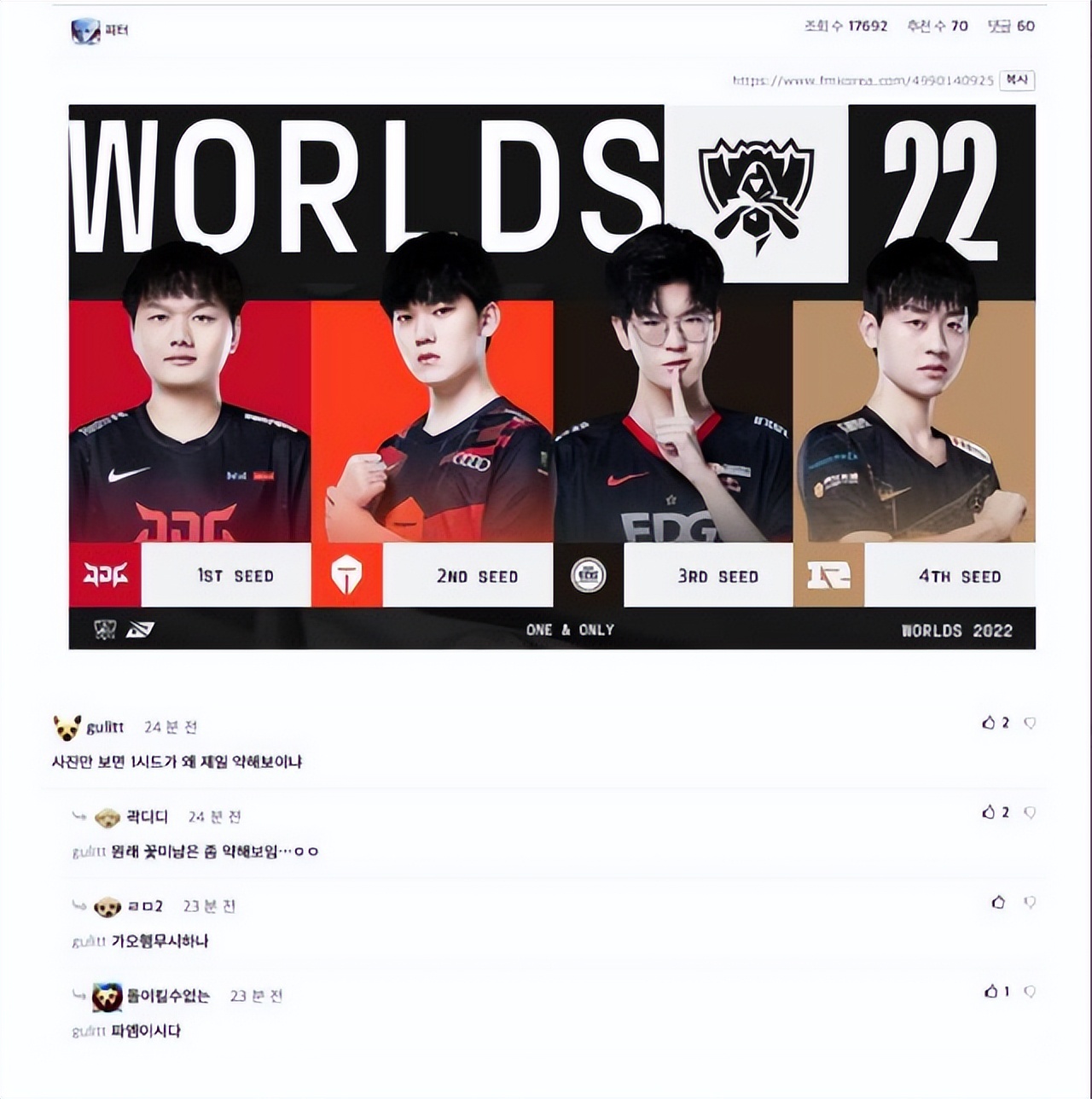 Korean Open is hot on the LPL World Championship lineup: the worst situation, I hope RNG can't ...