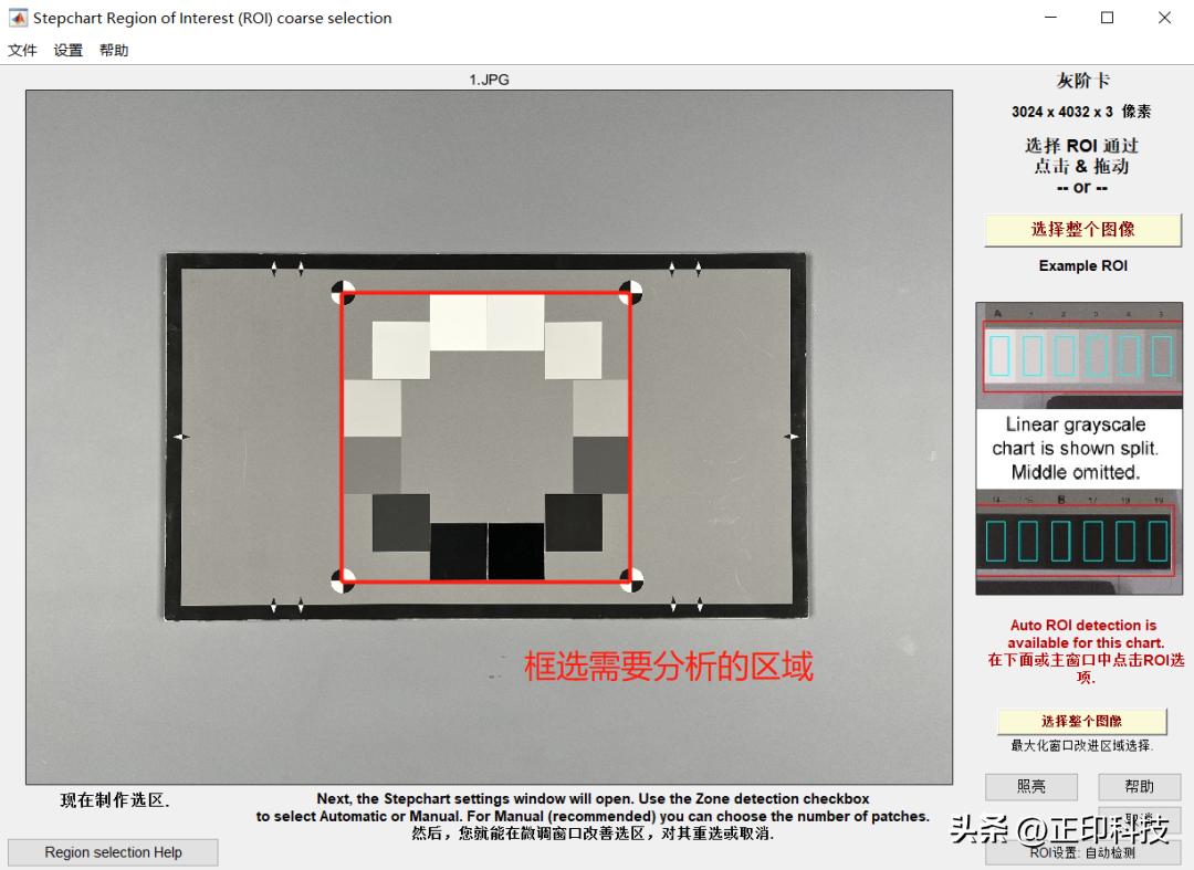Image Quality Parameter Test Lecture 9 - iNEWS