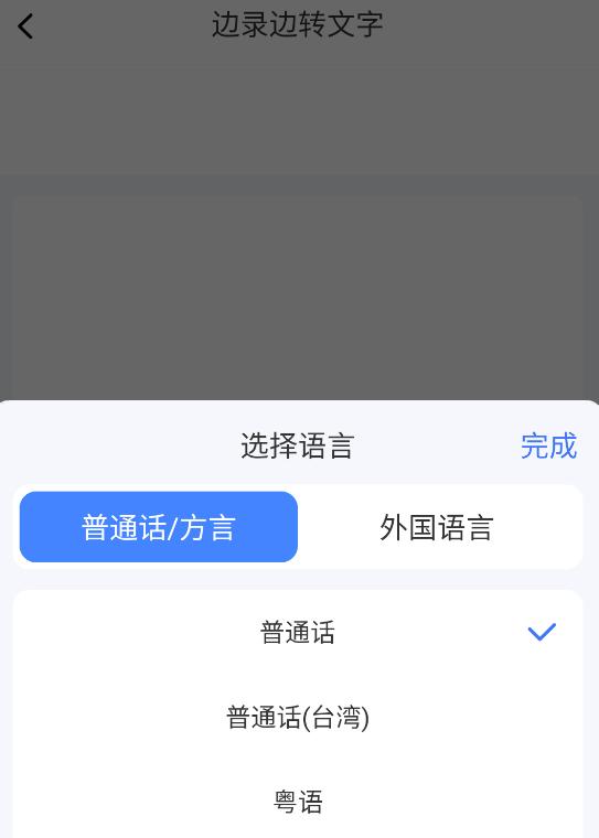 What software is good for mobile phone input text to generate voice ...