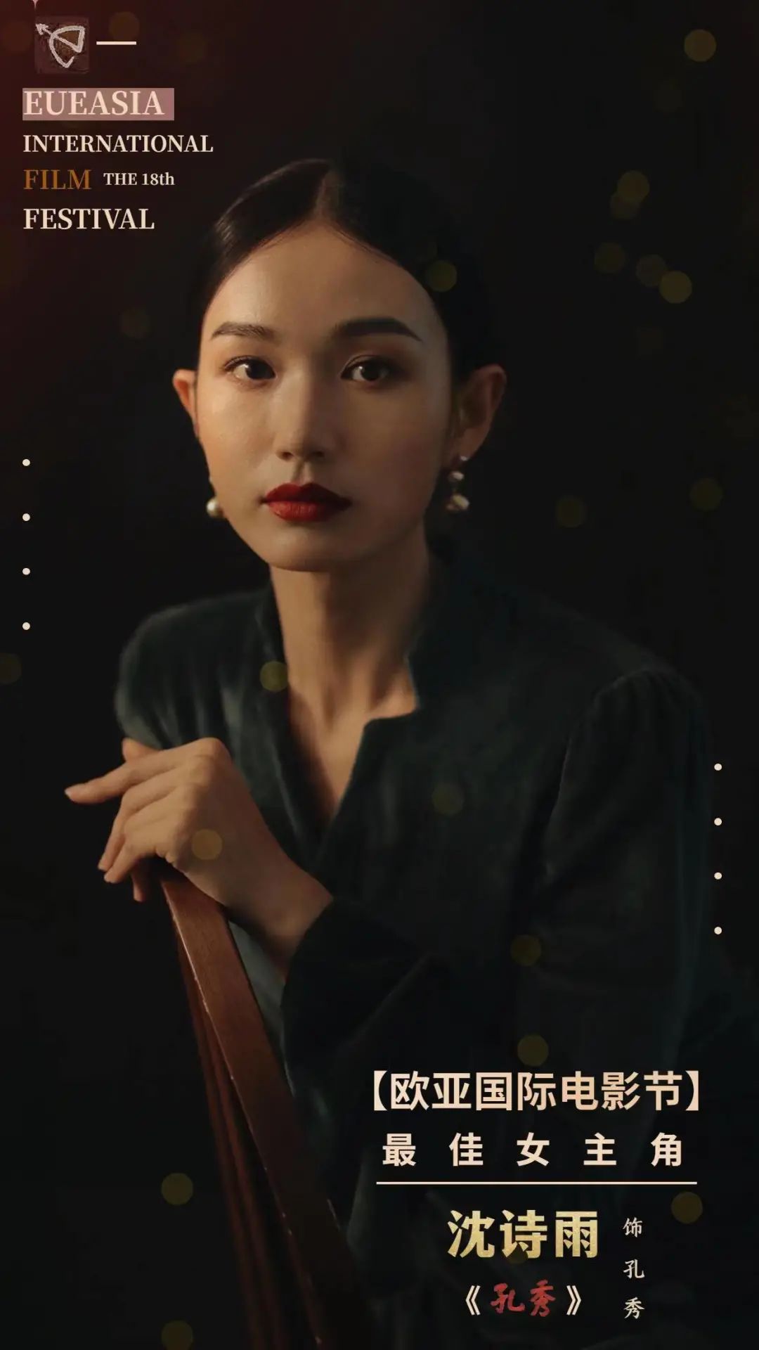 A glimpse of a woman in "Kong Xiu", spanning fifteen years of acting ...