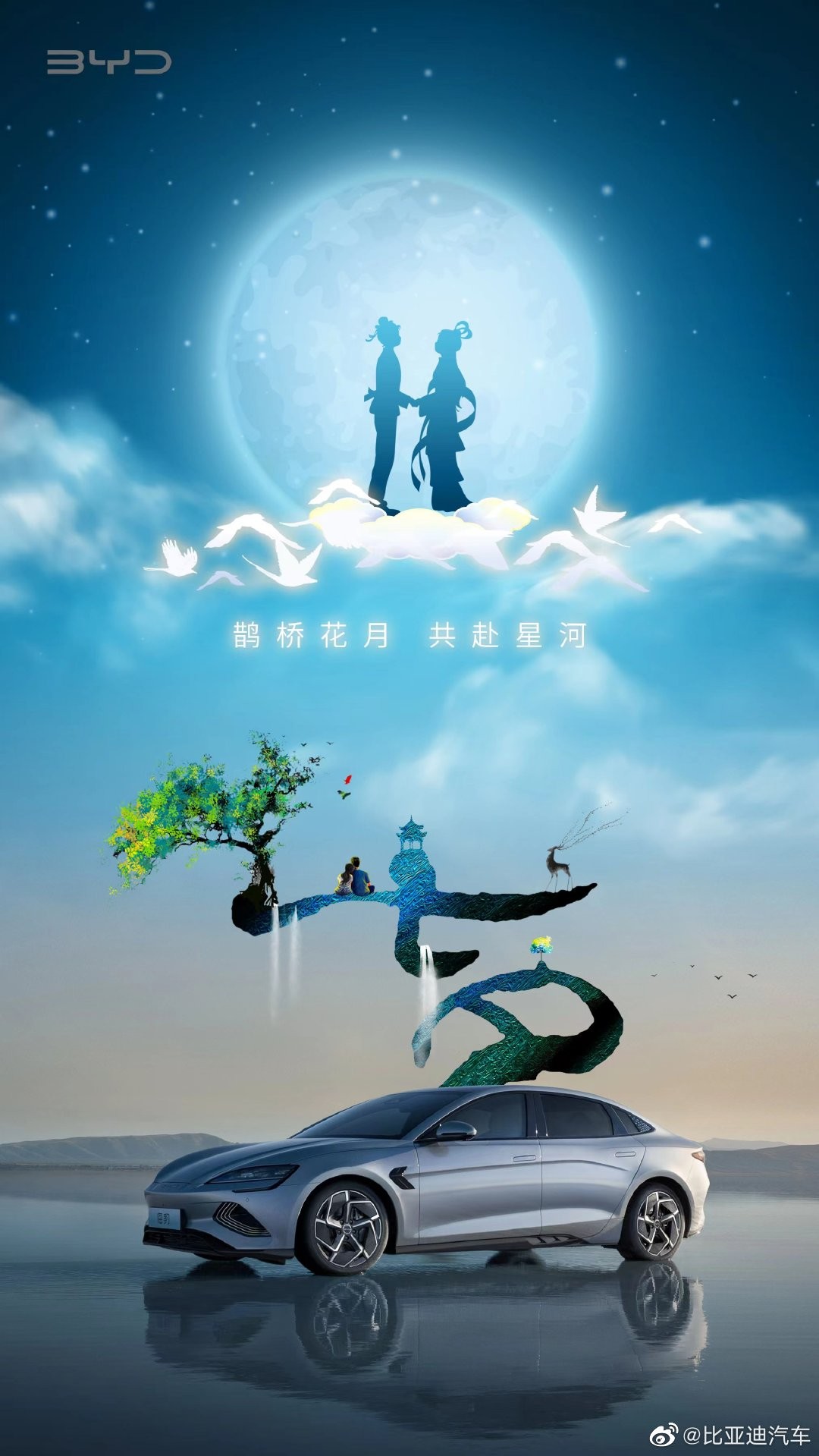 Successfully changing lanes and overtaking: BYD brings the whole new ...