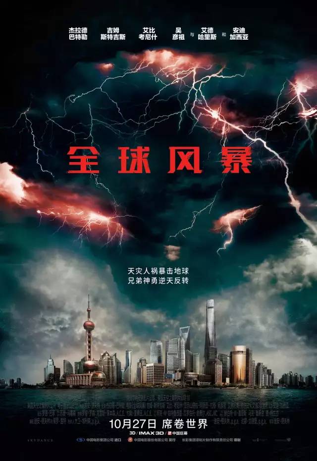 The best disaster blockbuster since "The Day After Tomorrow"?At least ...