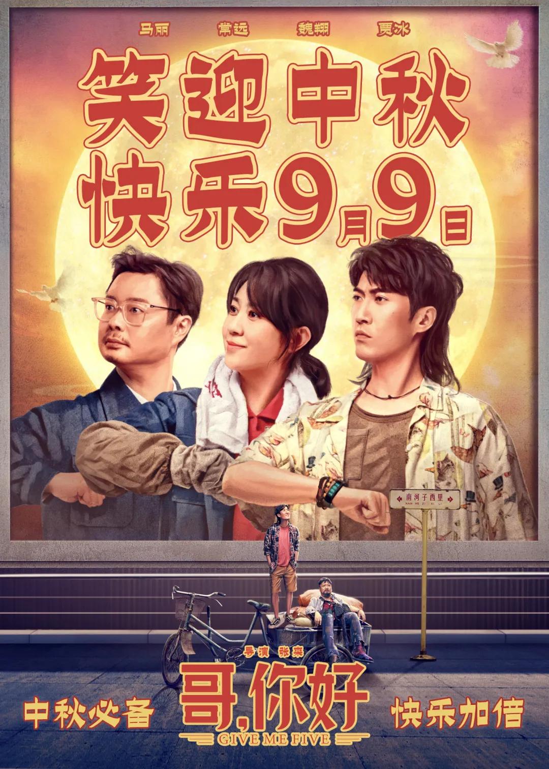 Hello brother, Wei Xiang laughed and chased Ma Li - iNEWS