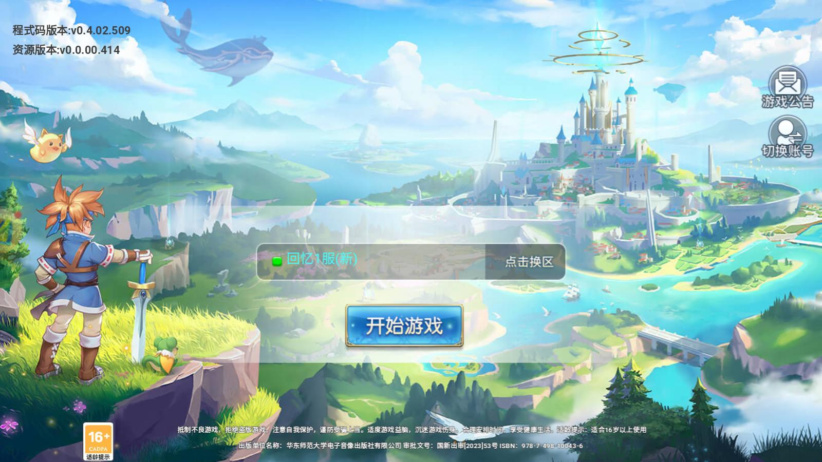 The latest version of Magic Baby - Magic Baby Memory - iNEWS