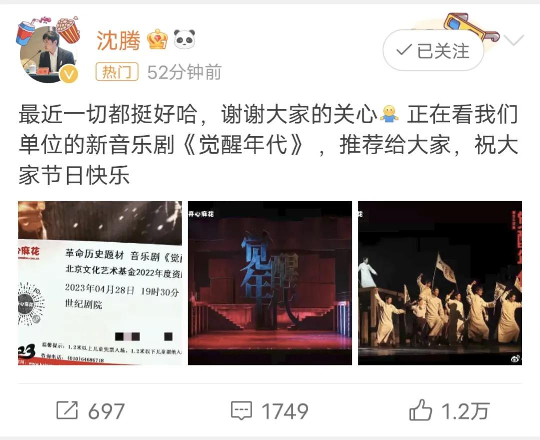 7 celebrities overturned in one day, Shen Teng was suspected of being ...