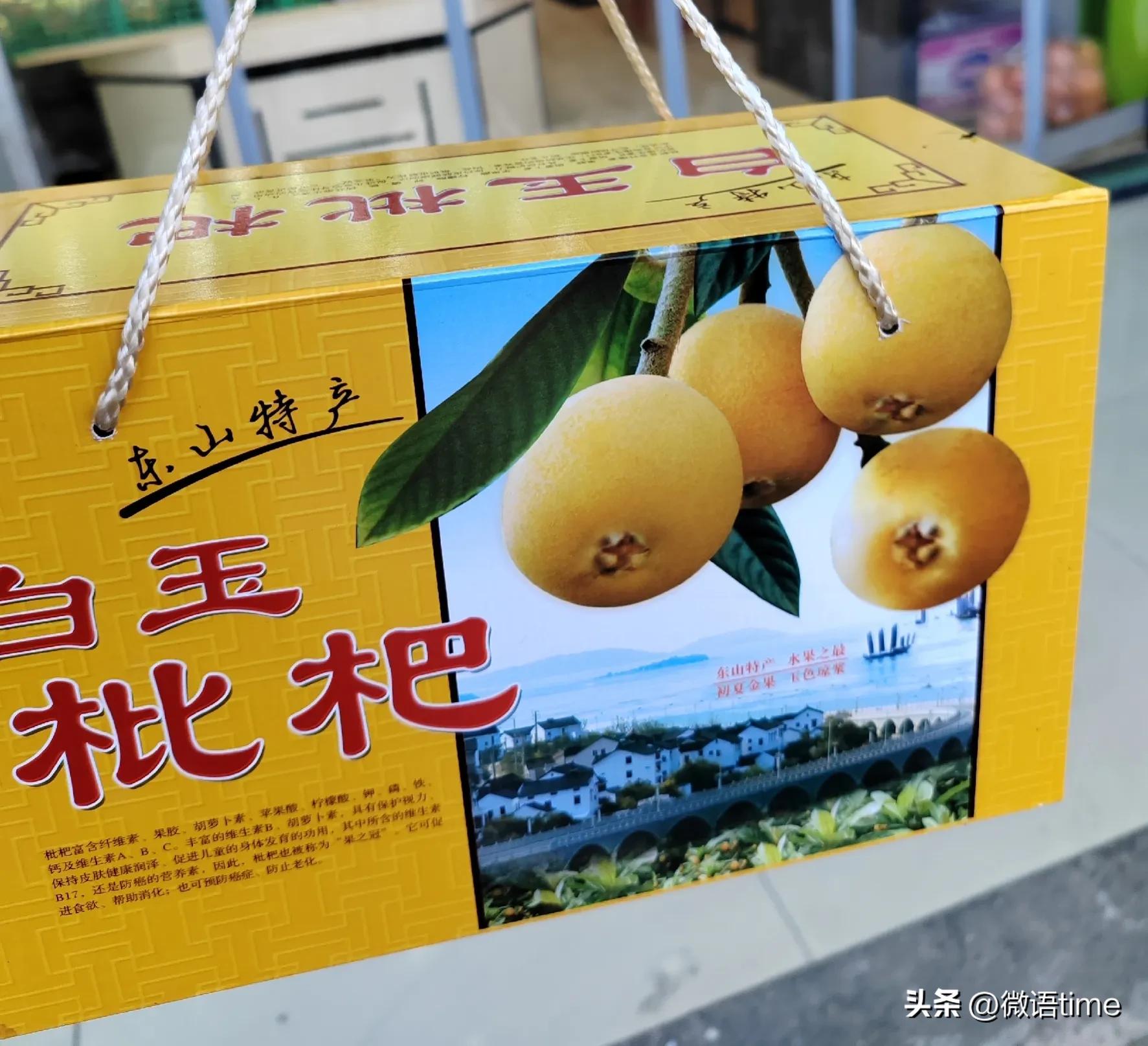 288 boxes of loquats - iNEWS