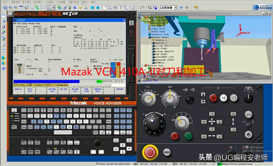 Swan CNC simulation software (CNC), a must-have artifact for machining centers - iNEWS