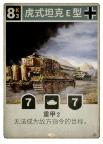 The Third Reich [Tiger Tank] is famous, but in fact it has a false name ...