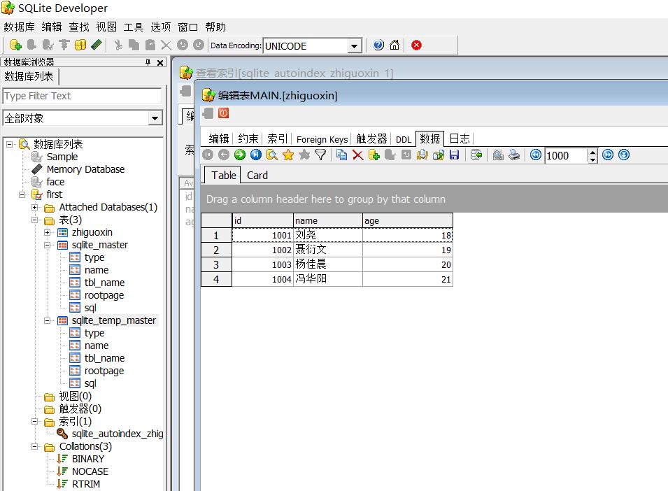 手把手教你在嵌入式設備中使用SQLite3 - 資訊咖