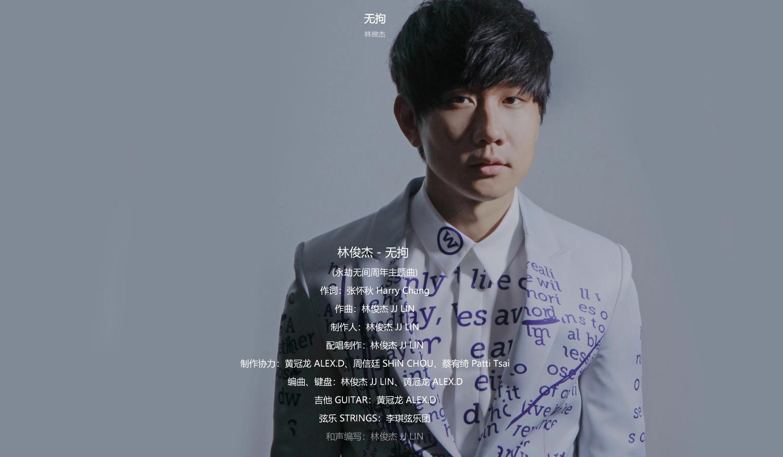 Changes in the QQ Music Singer List: The top five in the Chinese music ...