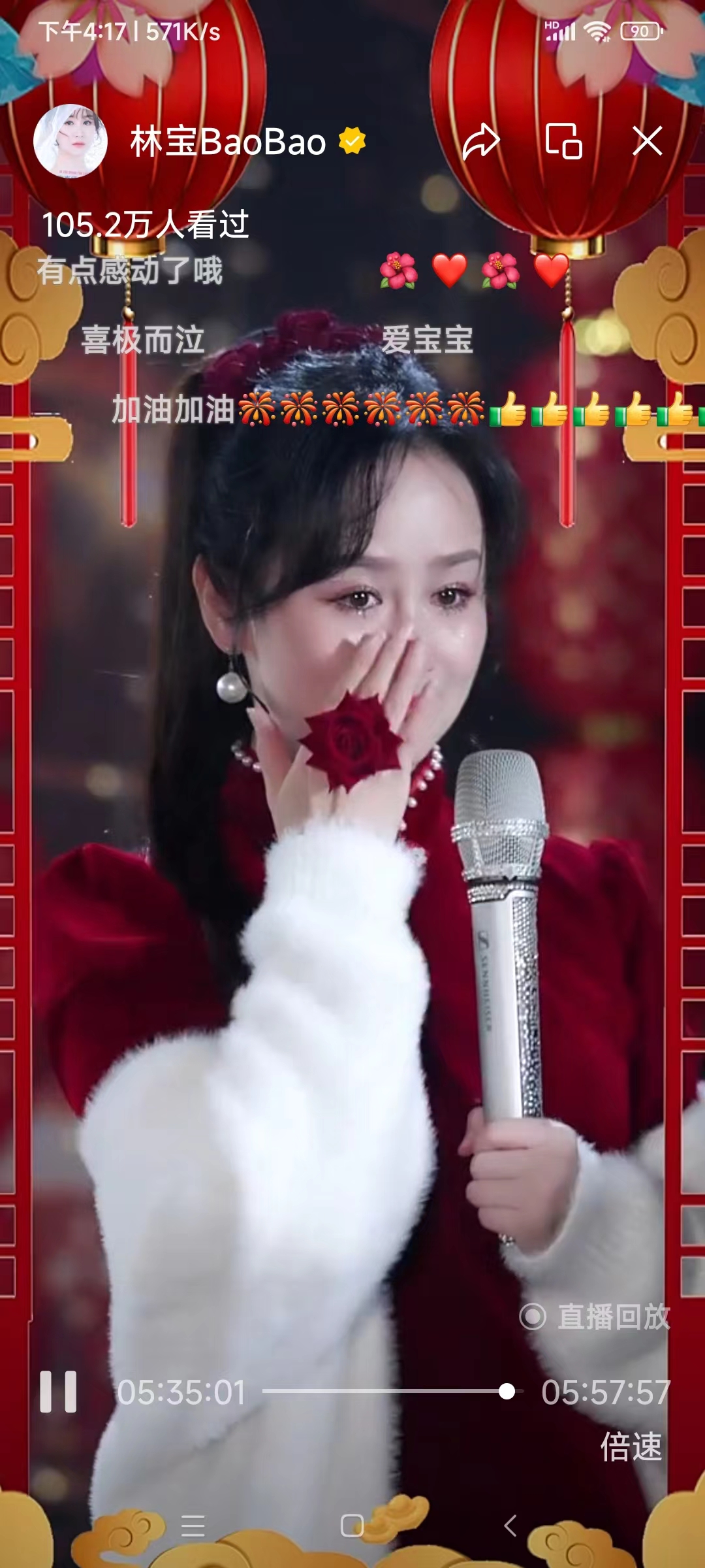 Lin Bao-The stars hold the moon - iMedia