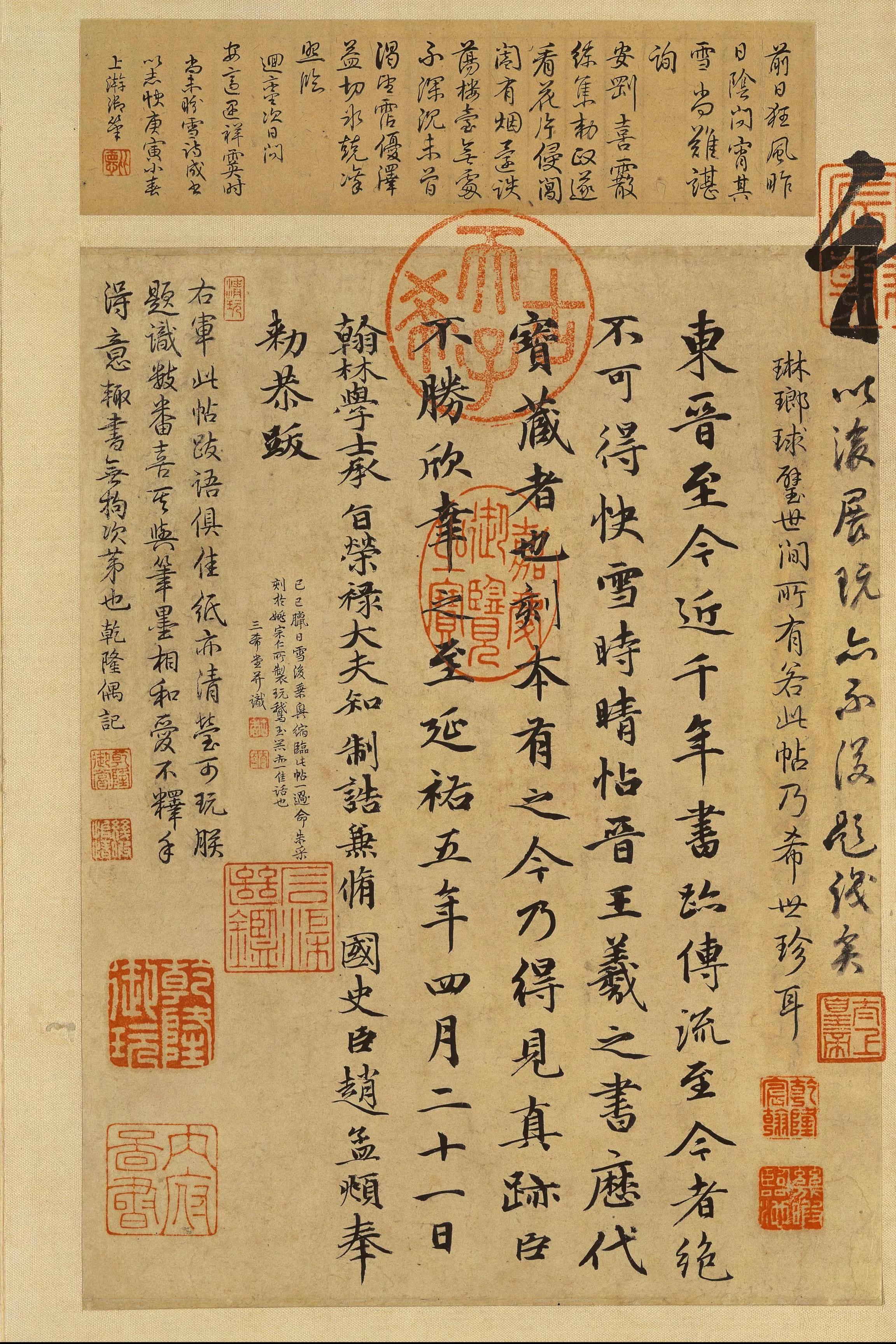 Wang Xizhi's handwritten letter masterpiece "Quick Snow and Sunny Post ...