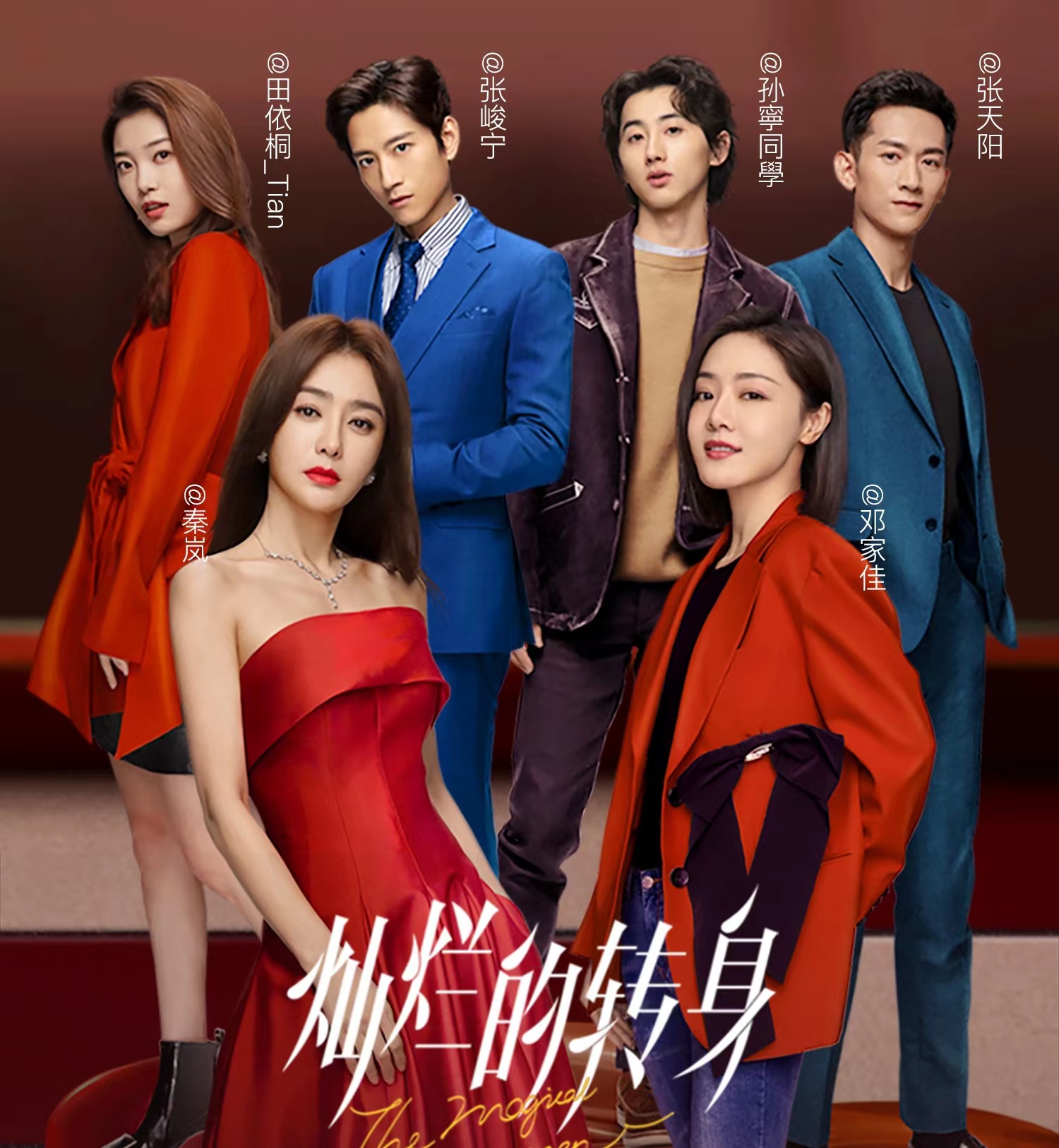 Su Luo played by Sun Ning in "Brilliant Turnaround" is not only a man ...