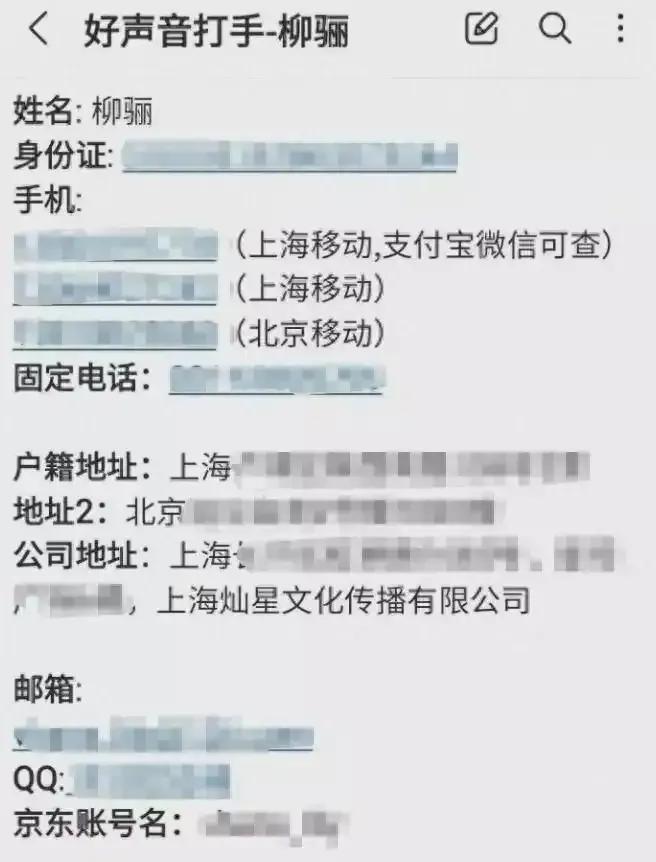 The Voice director Liu Li was doxxed, all personal information was ...