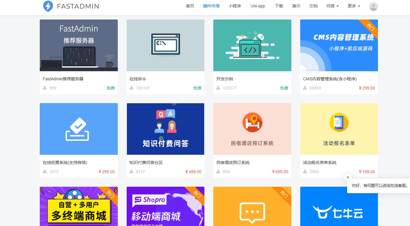 基於ThinkPHP和Bootstrap的快速開發框架（多端） - 資訊咖