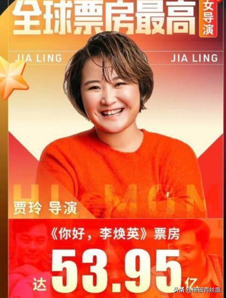 This time, 41-year-old Jia Ling made the world look at her with admiration! - iNEWS