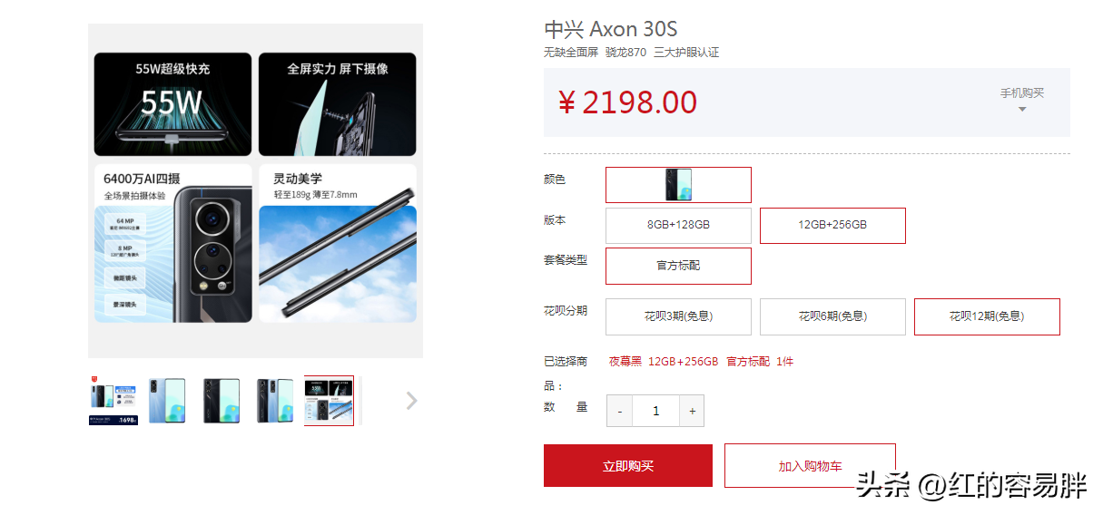 中興 Axon 30S - 頭條匯