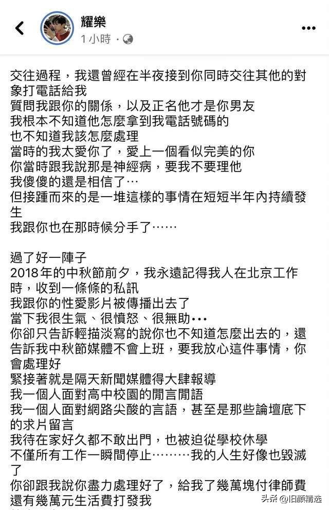 Aaron Yan issued an apology to Yao Le, saying that the leaked video was ...