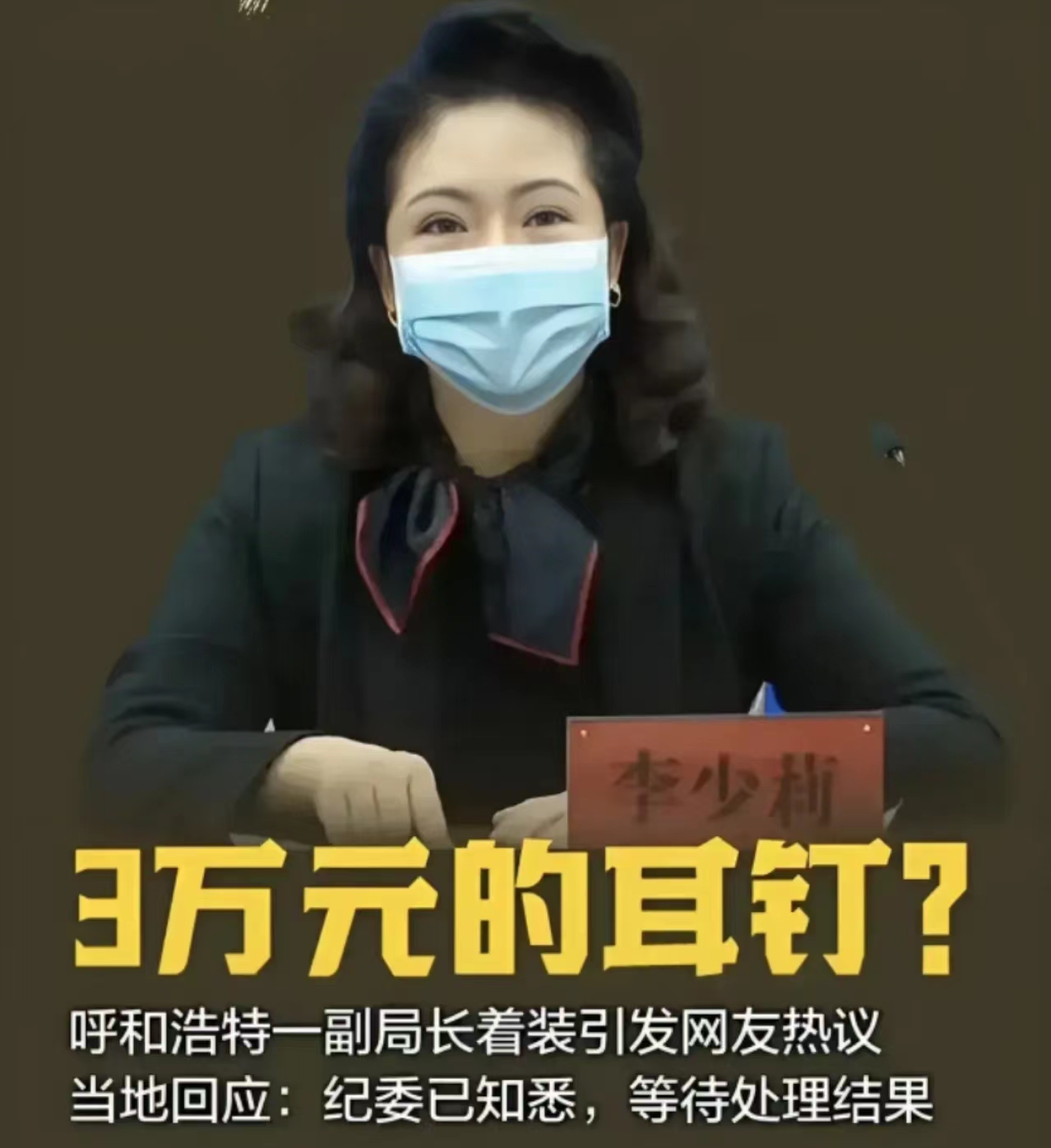 Li Shaoli's family background was exposed, the family is very powerful ...