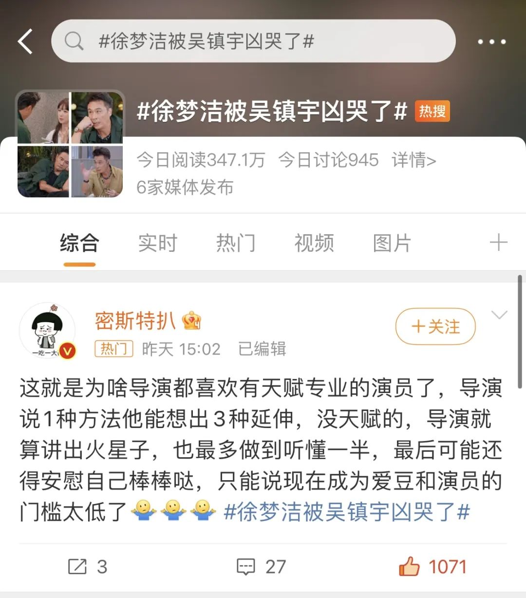 Xu Mengjie's sweet man set up a collapsed house, and netizens called out "deserving to be ...