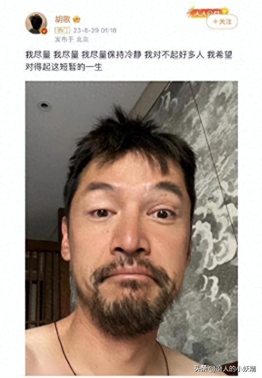 Facts have proved that Hu Song, who hopes to live up to his "short life ...