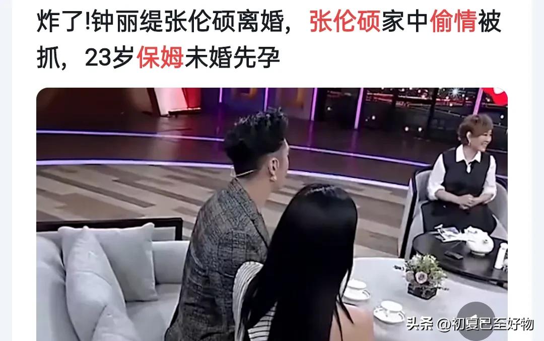 33-year-old Zhang Lunshuo marries 45-year-old Christy Chung: true love ...