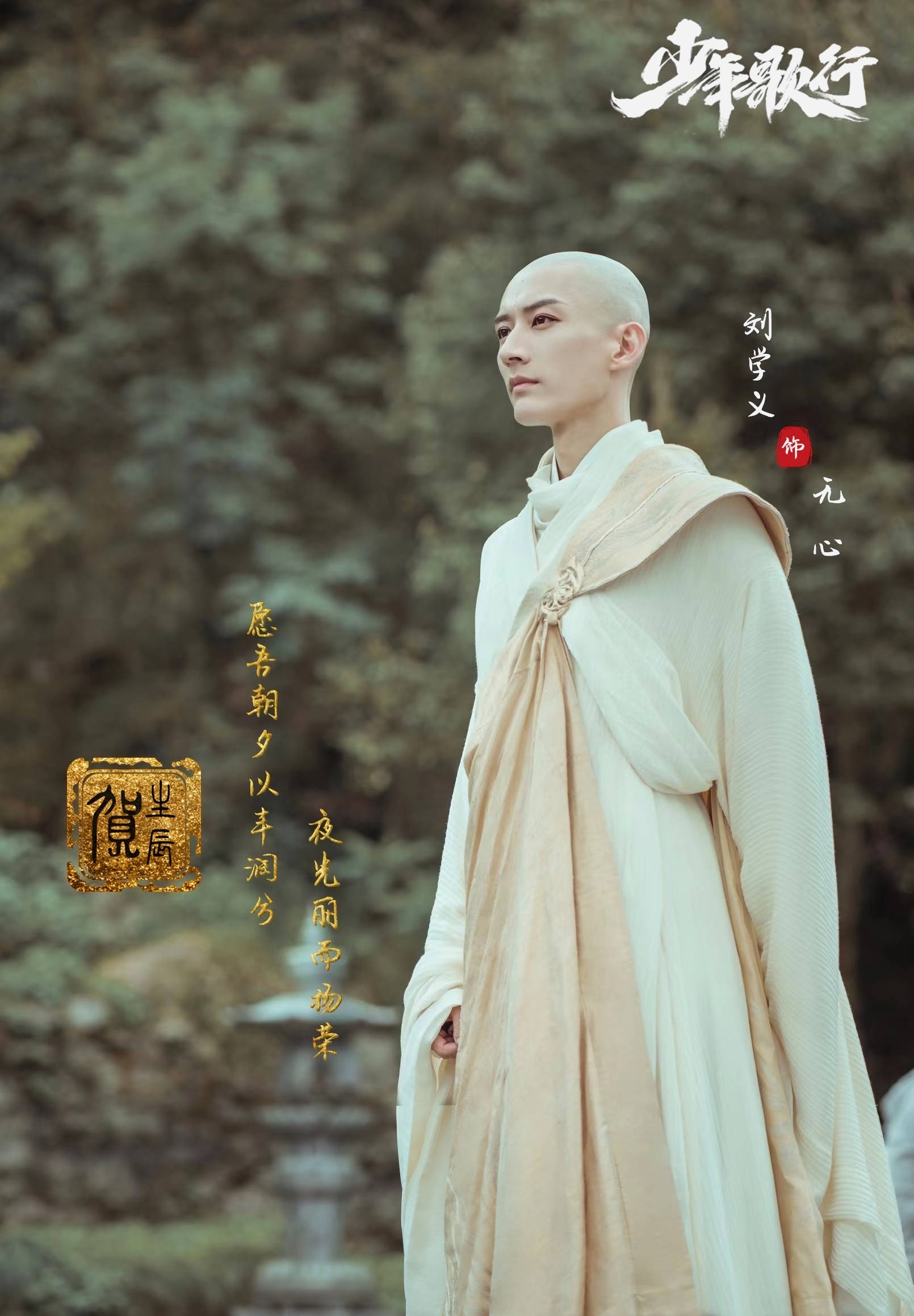Xu Kai, Huang Xuan, Tian Xiwei and others lead 10 unpopular costume ...