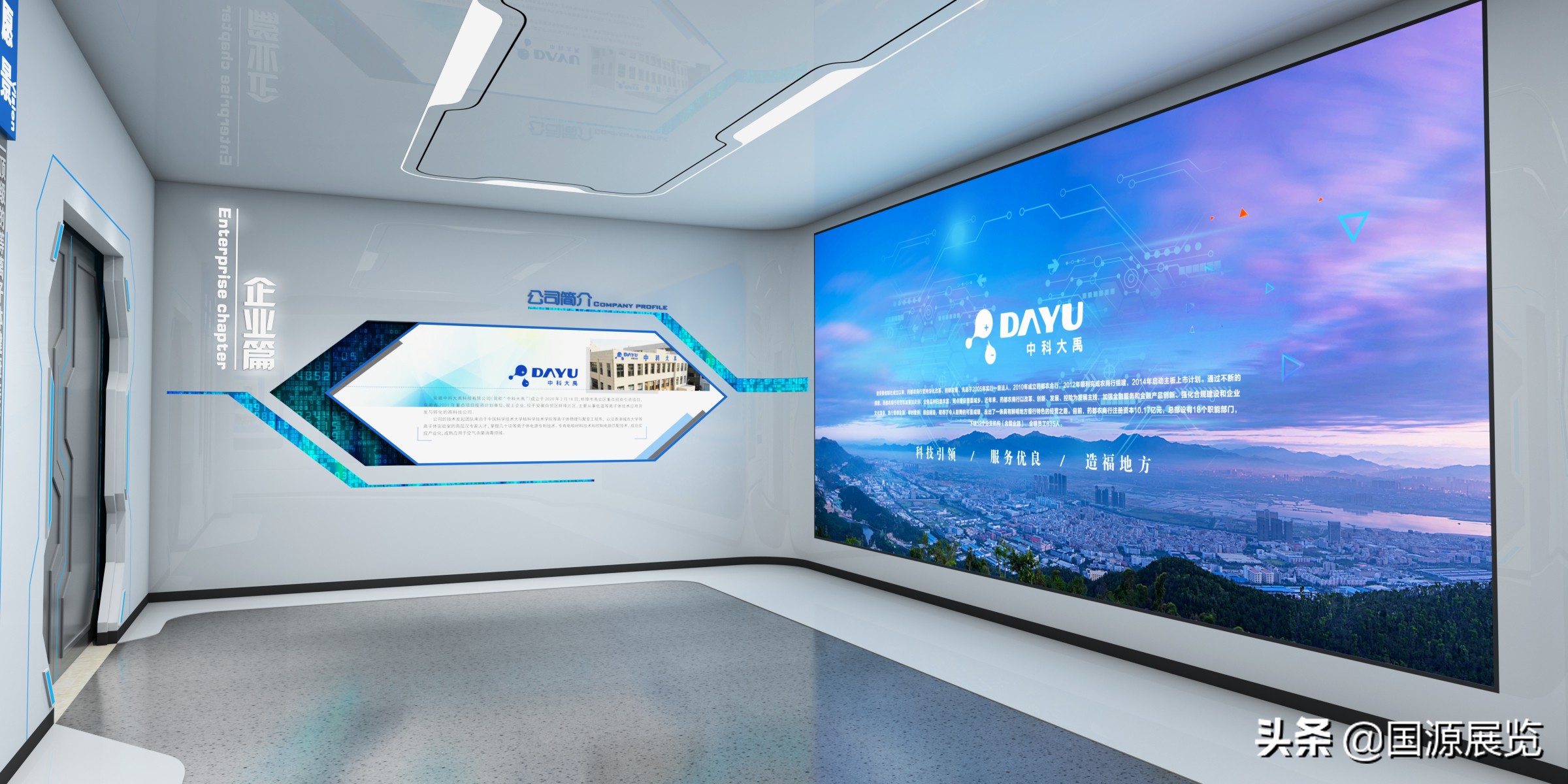 Four types of corporate exhibition hall design - iNEWS