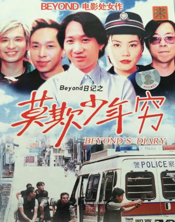 Forever Classic - Beyond Band - iNEWS