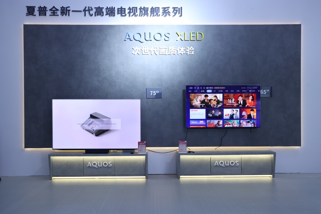 Bright Sword AWE2023 Sharp's cutting-edge TV products highlight the brand's century-old heritage ...