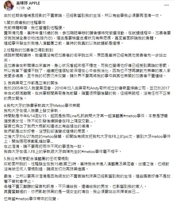 The Apple audition was forced to strip, and the net guessed it was this famous actor based on 3 ...