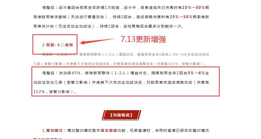 Three Kingdoms Strategic Edition: Enhanced version Meng Huo's new ...