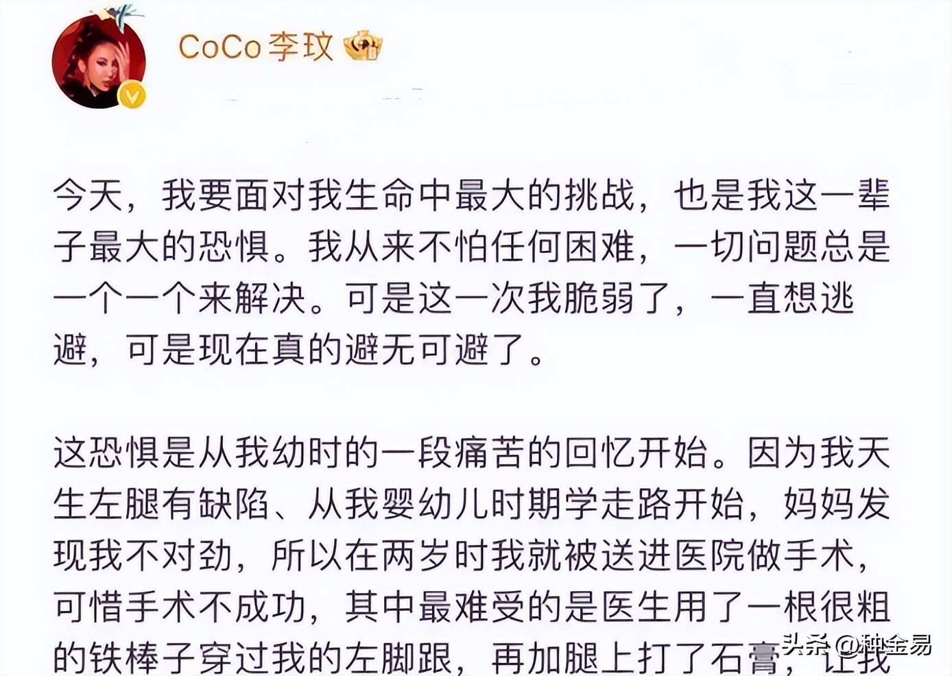 A generation of singer CoCo Li Wen just left, and was once a "smiling ...