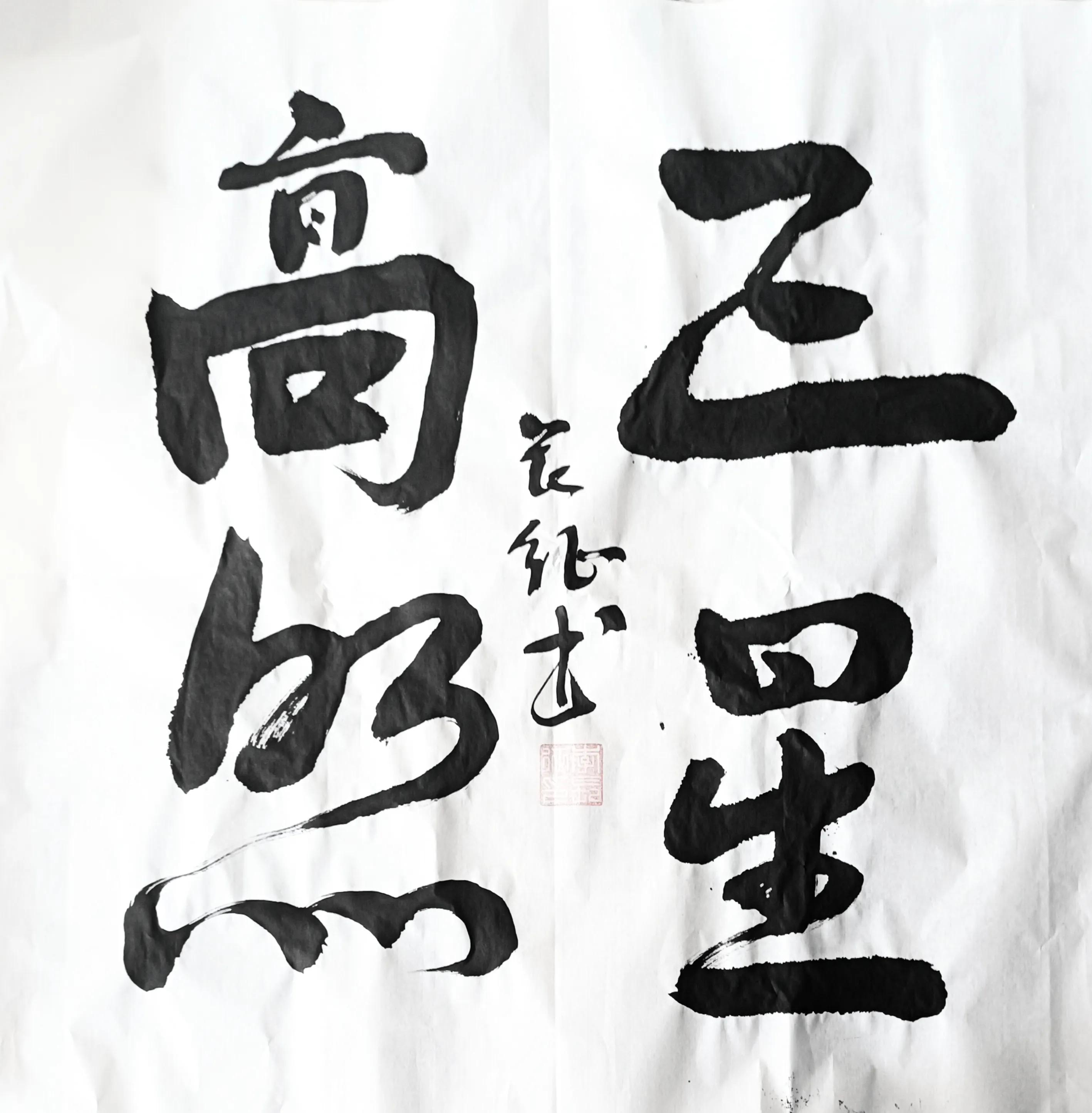 Li Changzheng's calligraphy must be like a drop of water passing ...