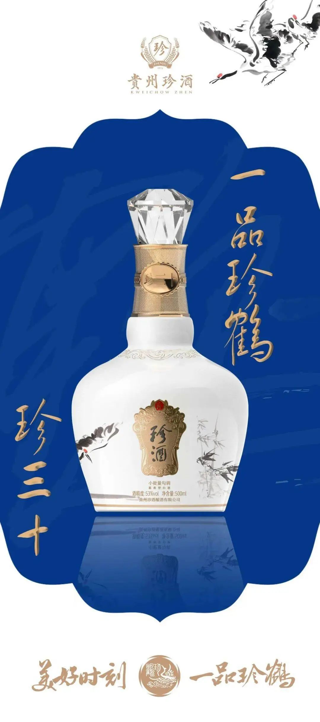 "Yipin Zhenhe" is a high-profile "new masterpiece" of Zhenjiu - iNEWS