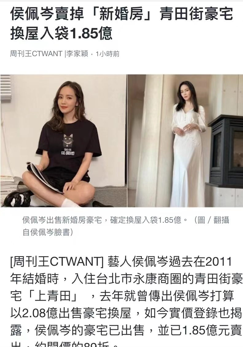 "Dream Broken Giants" Patty Hou: Father-in-law owed huge gambling debts ...