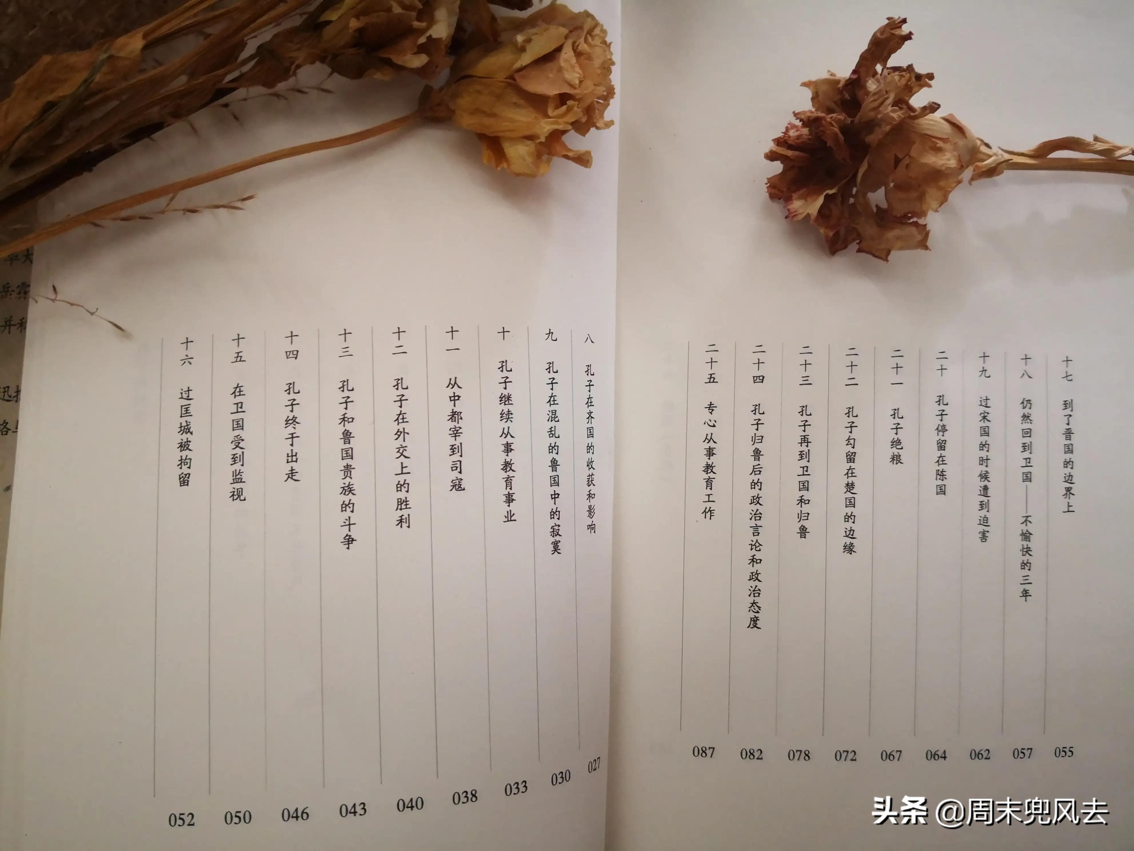 How Mr. Li Changzhi wrote Confucius - iNEWS