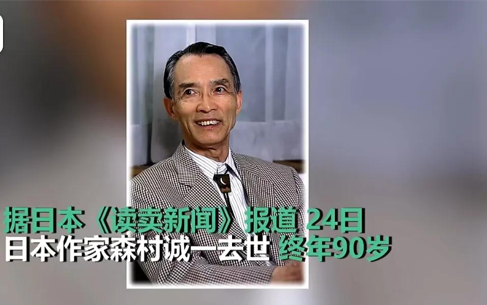 The death of Japanese writer Seiichi Morimura, who once exposed the ...