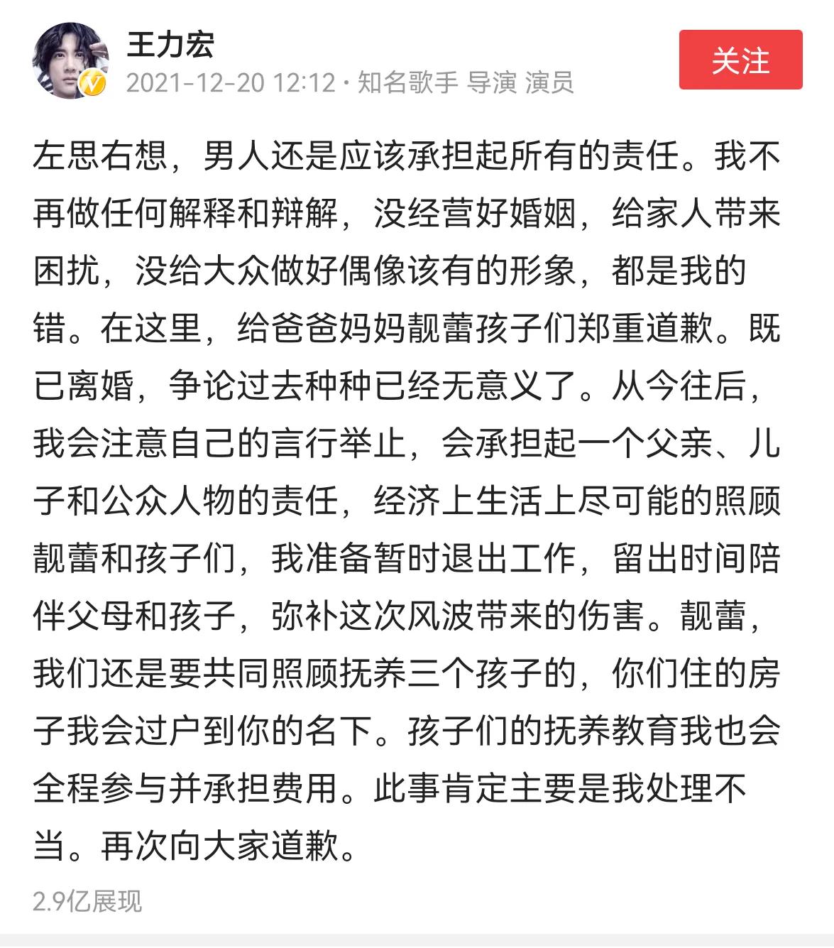Wang Leehom's new song "Dragon Scales of Heaven and Earth" is expected ...