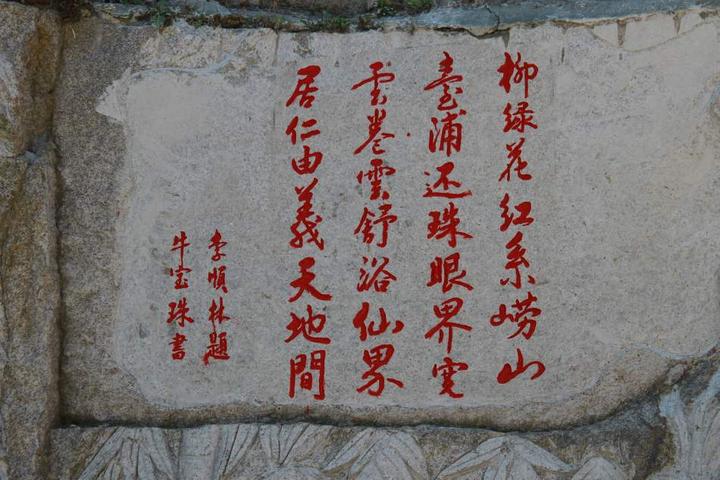 (Tibetan poem) Invited to write a poem for the "Liutai Yunju" in ...