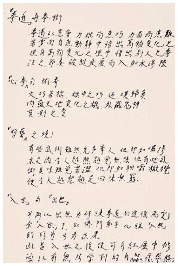 Bruce Lee's pen calligraphy is even more amazing than his kung fu ...